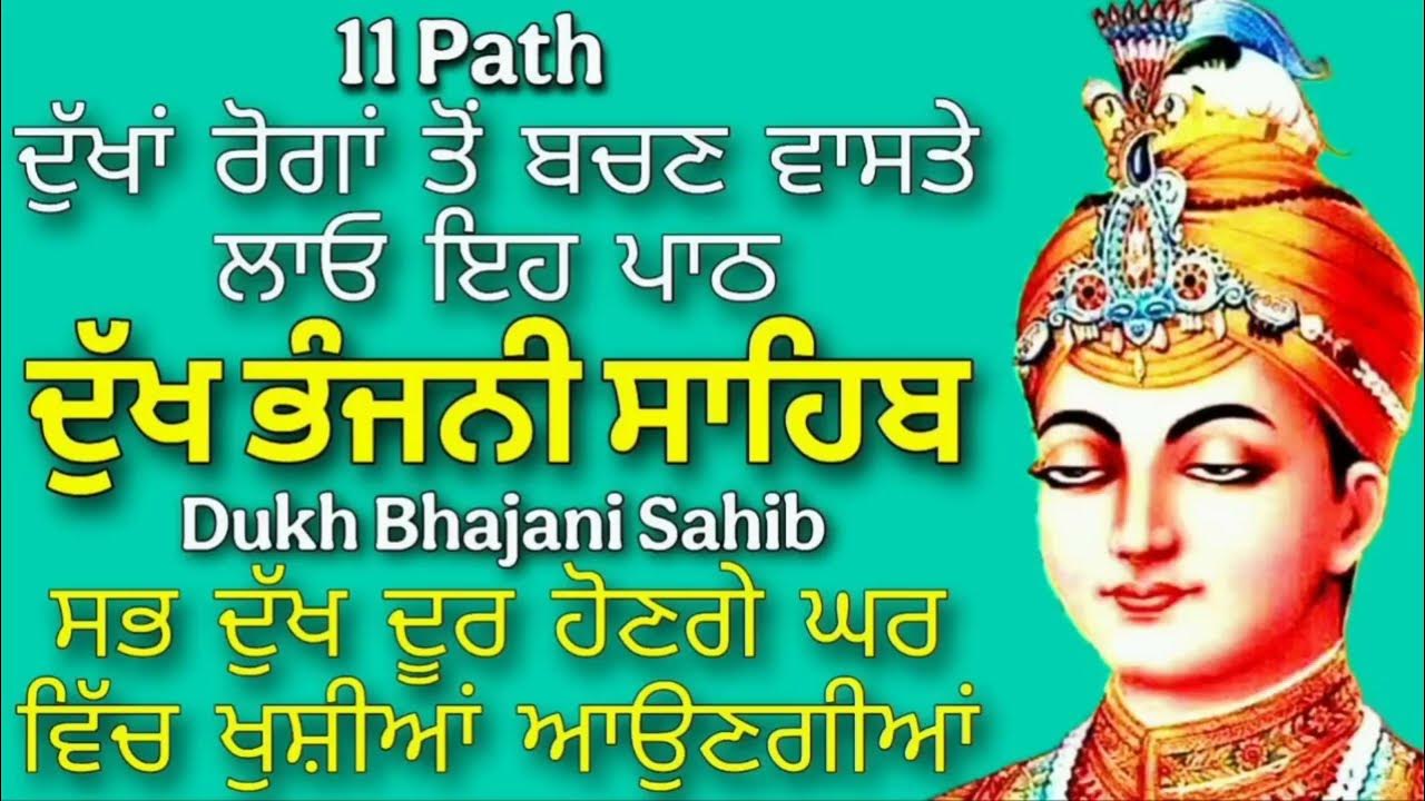 Nitnem Full Path | Complete Morning Prayers 🙏 | Japji Sahib, Jaap Sahib ...