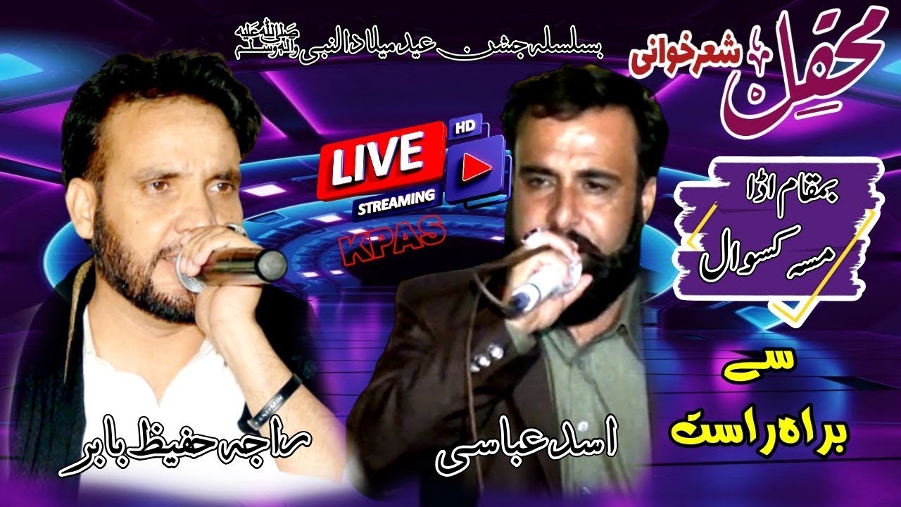 Raja Hafeez Babar|Asad Abbasi| Live from Misa Gujarkhan - YouTube