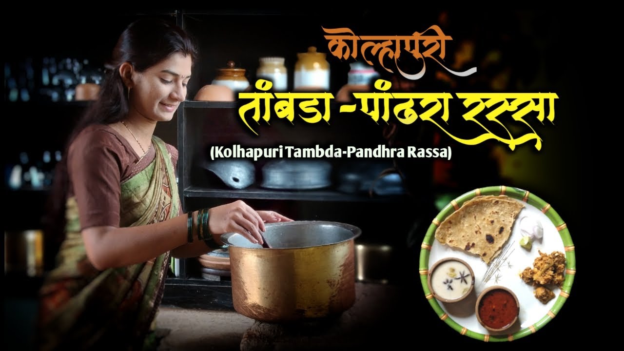 Kolhapuri Tambda Masala Mutton Recipe