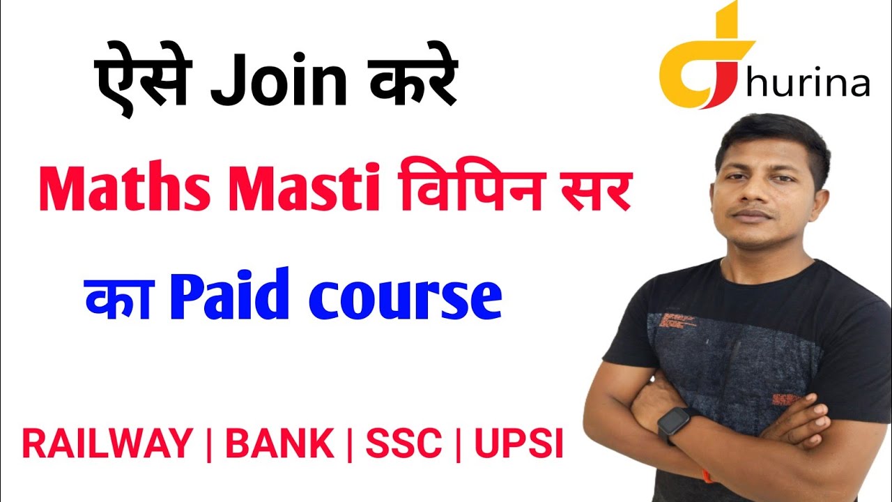 यहां से खरीदे विपिन सर के सभी कोर्स | math masti ka paid course kaise ...
