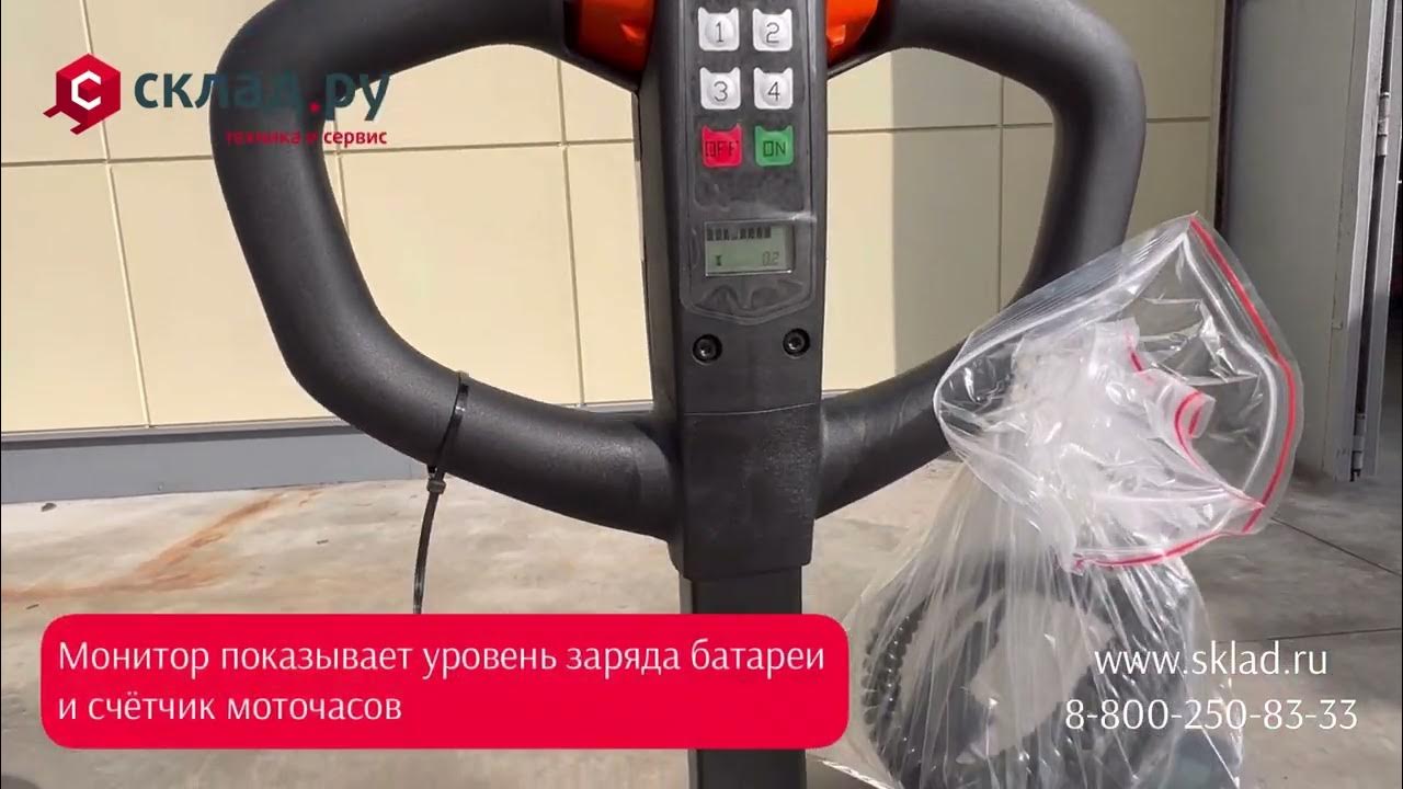Электрическая рохля (электророхля) с пин-кодом и съемной литиевой ...