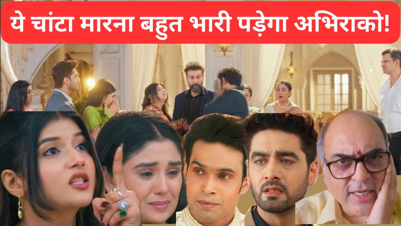 कहानी में आ सकता है बड़ा ट्विस्ट! || YRKKH serial news update || - YouTube