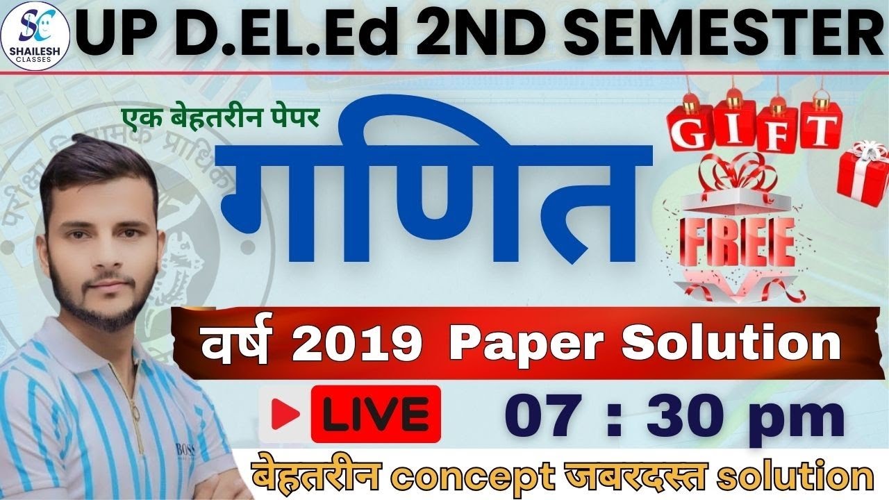 up deled 2nd sem maths paper 2019 /deled 2nd sem previous year question ...