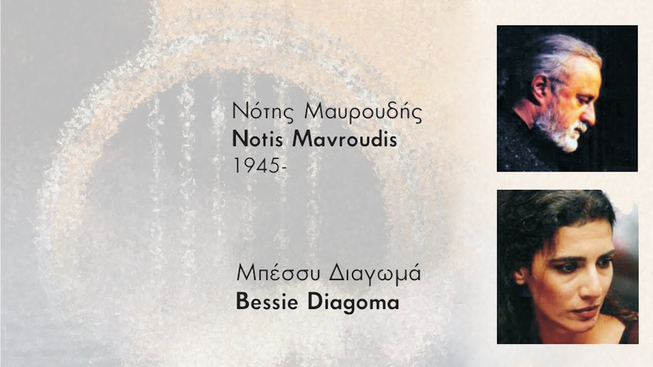 Notis Mavroudis: Blues (Bessy Diagoma, clas.guitar) - YouTube