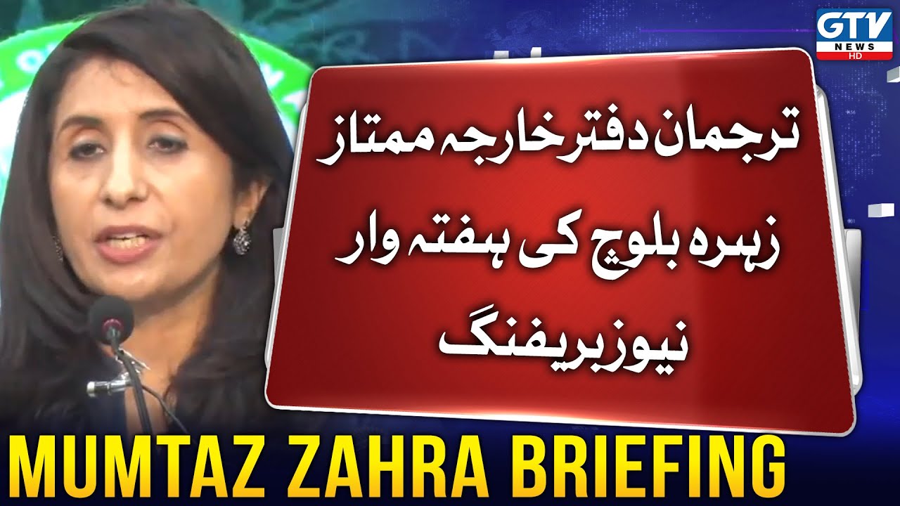 Foreign Office Mumtaz Zahra Balochs Weekly News Briefing Gtv News Hd 17 November 2022 Youtube