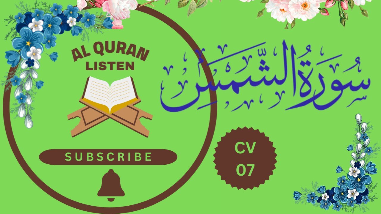 Surah Ash Shams Beautiful Recitation | Surah Shams - YouTube