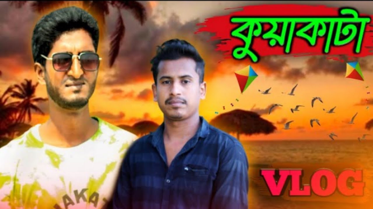 Kuakata multimedia Saddam Mal | সাদ্দাম মালের সাথে কিছু সময় | Special ...
