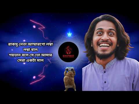 রাকসু নেতা আম্মারগো লম্বা লম্বা বাল | Salahuddin Ammar | Political Satire | DissForge