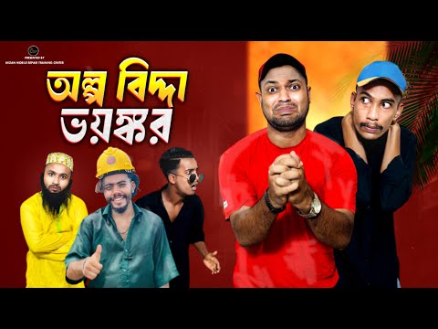 A little bit of fear ll Bangla Emotional Video ll Jibon Ahmed Niloy