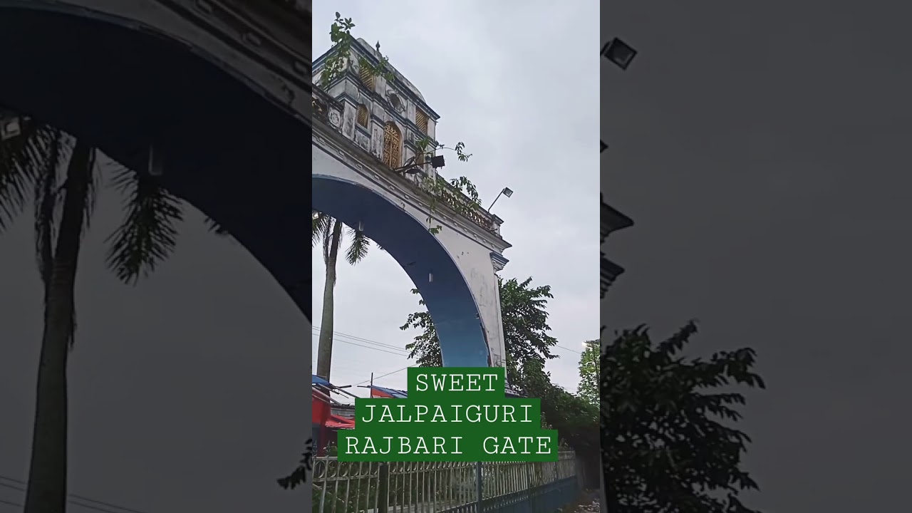 JALPAIGURI RAJBARI GATE #ѕнσятѕ #sweet #jalpaiguri - YouTube