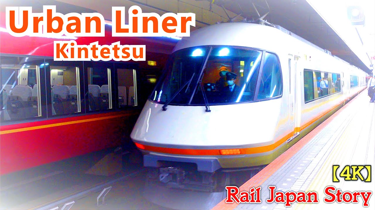 KINTETSU Urban Liner plus 21000 Series arriving at Osaka Namba Station ...