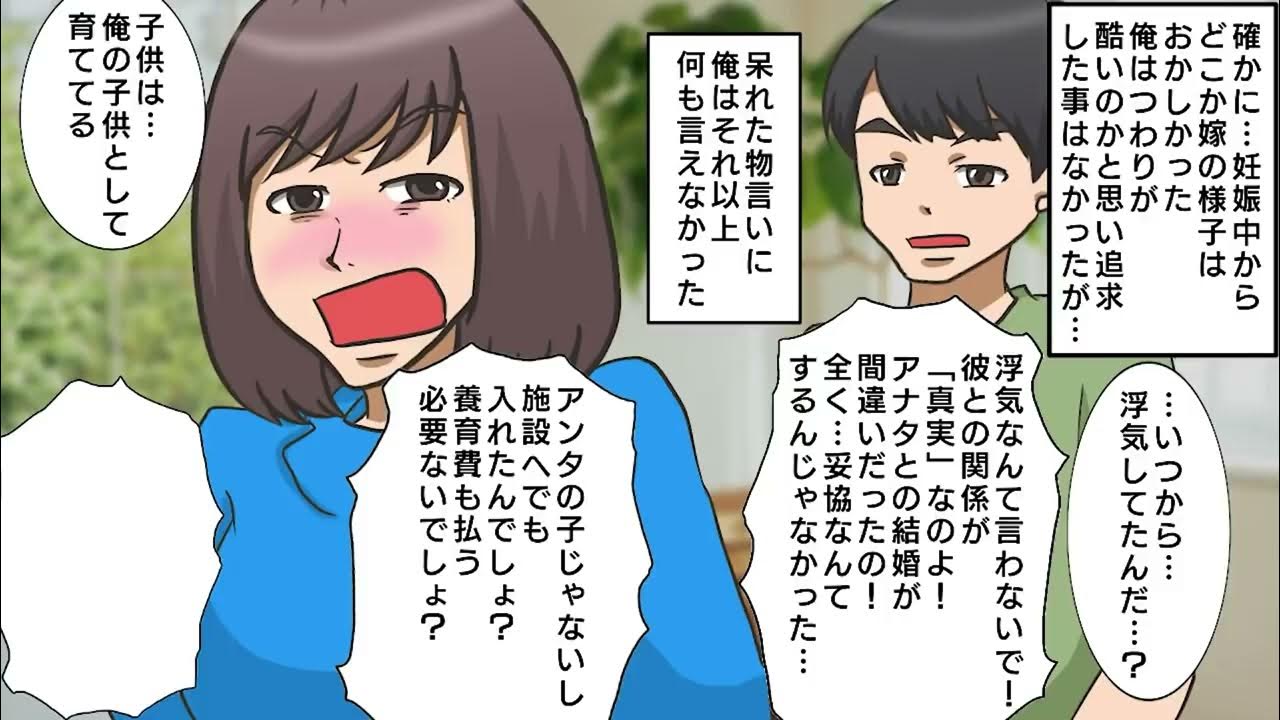 【漫タイ2nd】夫「赤ちゃんが金髪で目が青い!?」嫁が生んだ子供が日本人じゃなかった→嫁が子供を捨てて失踪。数十年後、子供が秀才イケメンハーフに育つと元嫁が現れ【まんが】【スカッと