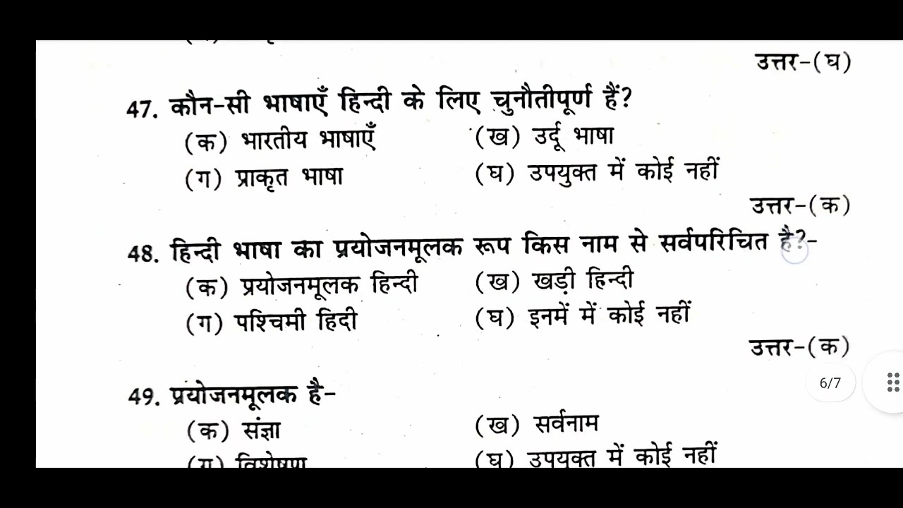 Hindi Honours Semester 4 Objective Question Ll Hindi Honours Semester 4 hindi-honours-semester-4-objective-question-ll-hindi-honours-semester-4