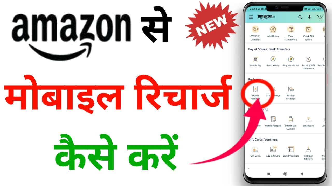 amazon se recharge kaise kare||how to mobile recharge in amazon app ...