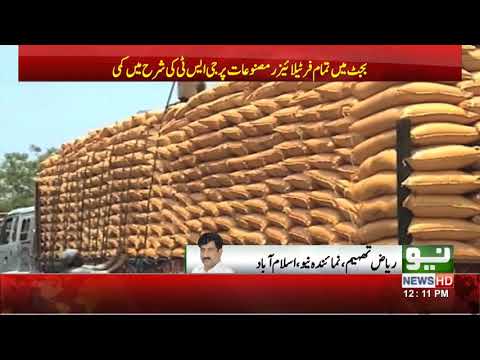 Budget 2018 announces decrease in-fertilizers prices | Neo News