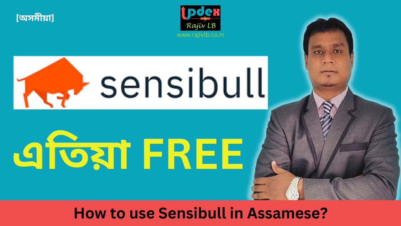 SENSIBULL এতিয়া FREE | How to use SENSIBULL Zerodha Assamese | - YouTube