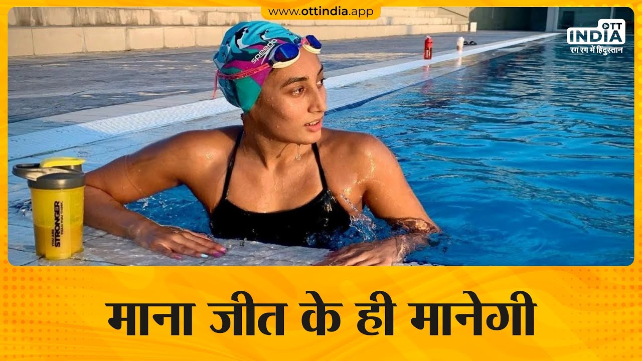 Maana Patel Swimmer | Maana Patel Interview | Tokyo Olympics | - YouTube