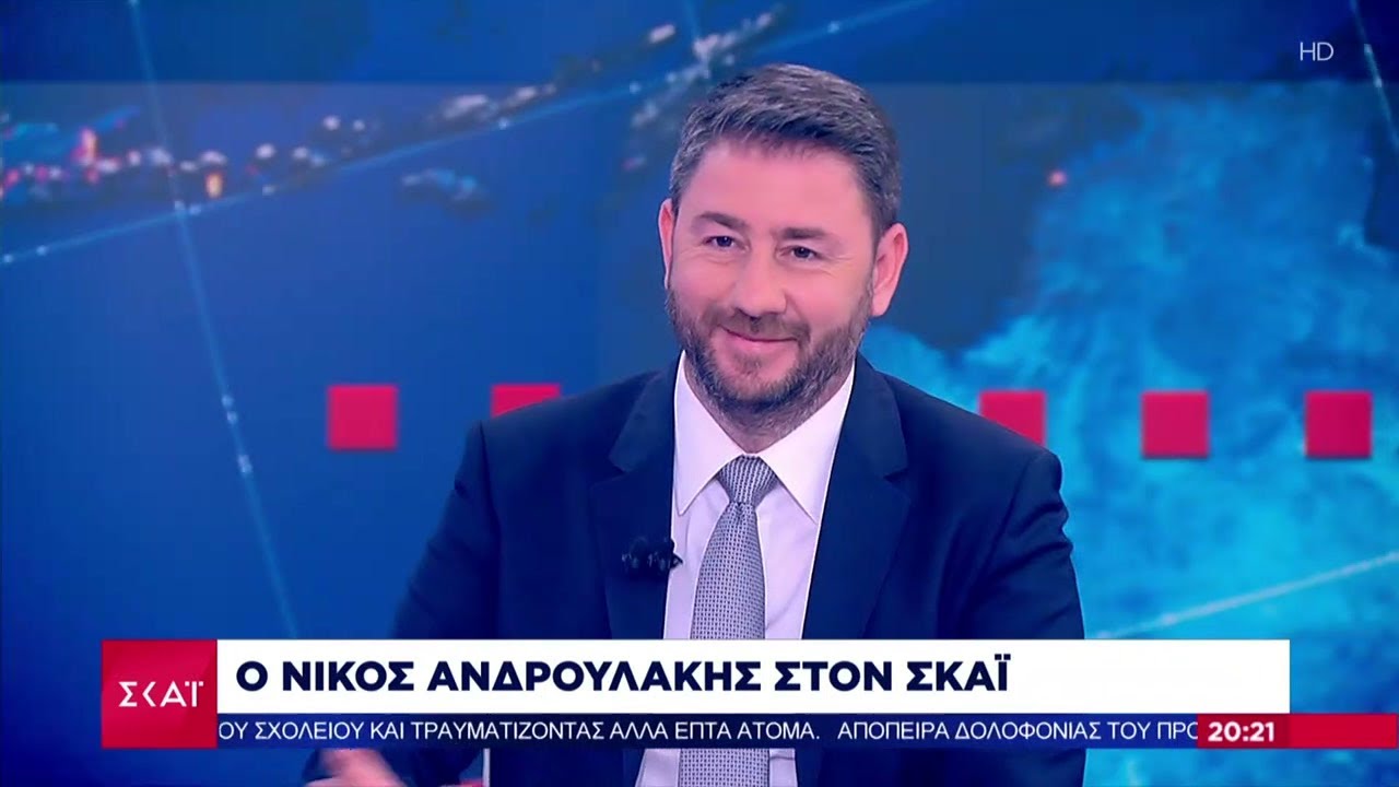 Ο Νίκος Ανδρουλάκης στον ΣΚΑΪ | Ειδήσεις Βραδινό Δελτίο | 03/05/2023 ...