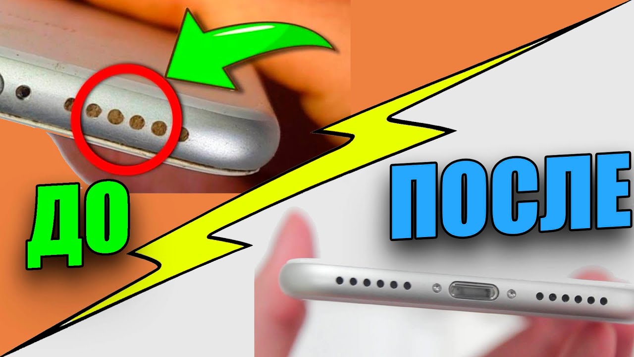 КАК почистить ДИНАМИК на телефоне ЧИСТКА Динамика Iphone за 1 минуту