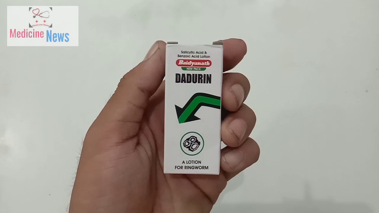 Dadurin lotion .. दाद,खाज़,चकते,एक रात दूर कर देगा ये lotion for ...