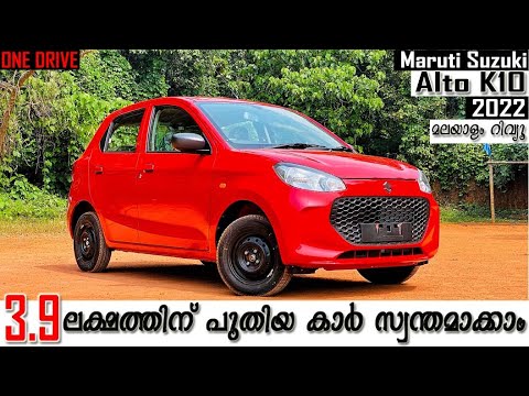 2022 Maruti Suzuki Alto K10 Malayalam In-depth Review | VXI PLUS ...