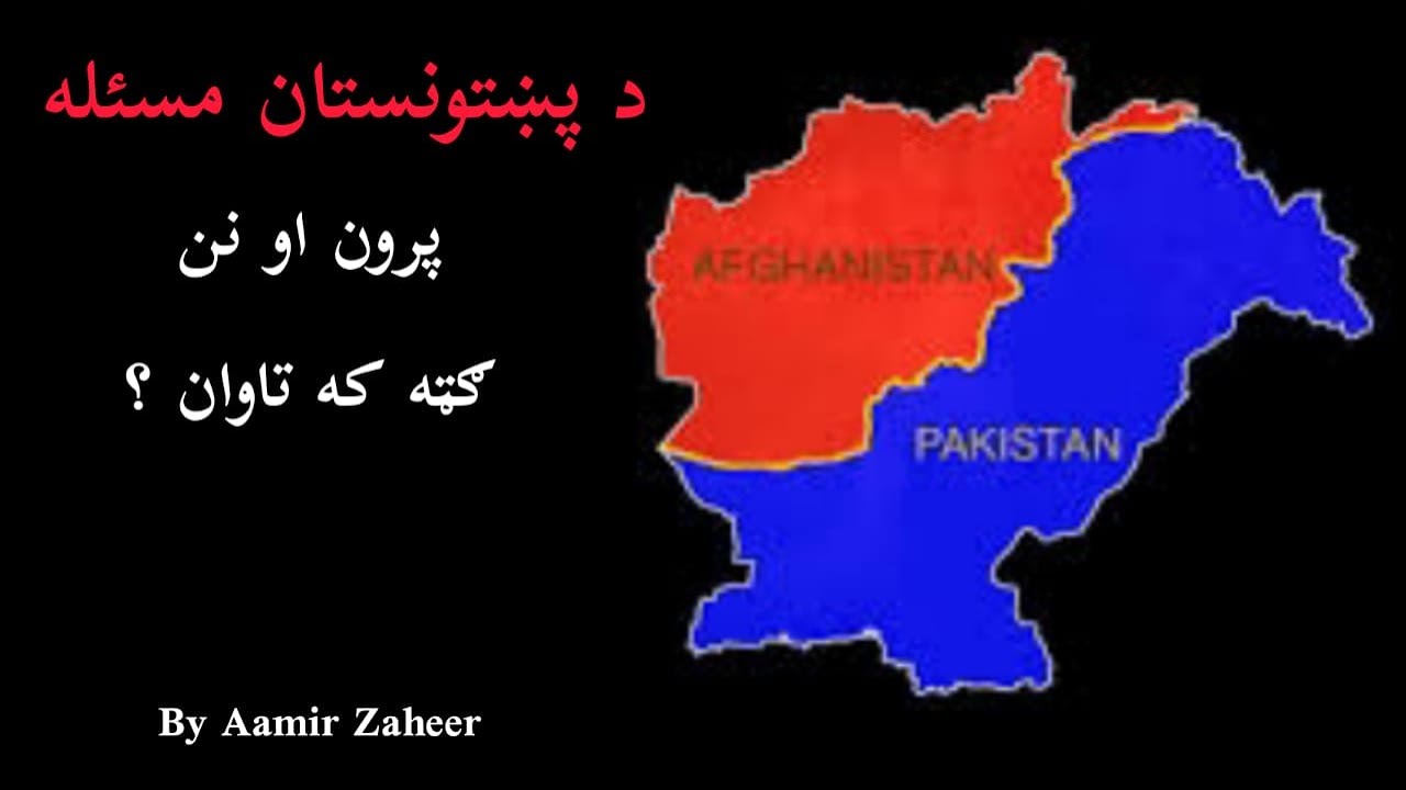 What is Pakhtunistan | Pakhtunistan Issue | in Pashto | by Aamir Zaheer ...