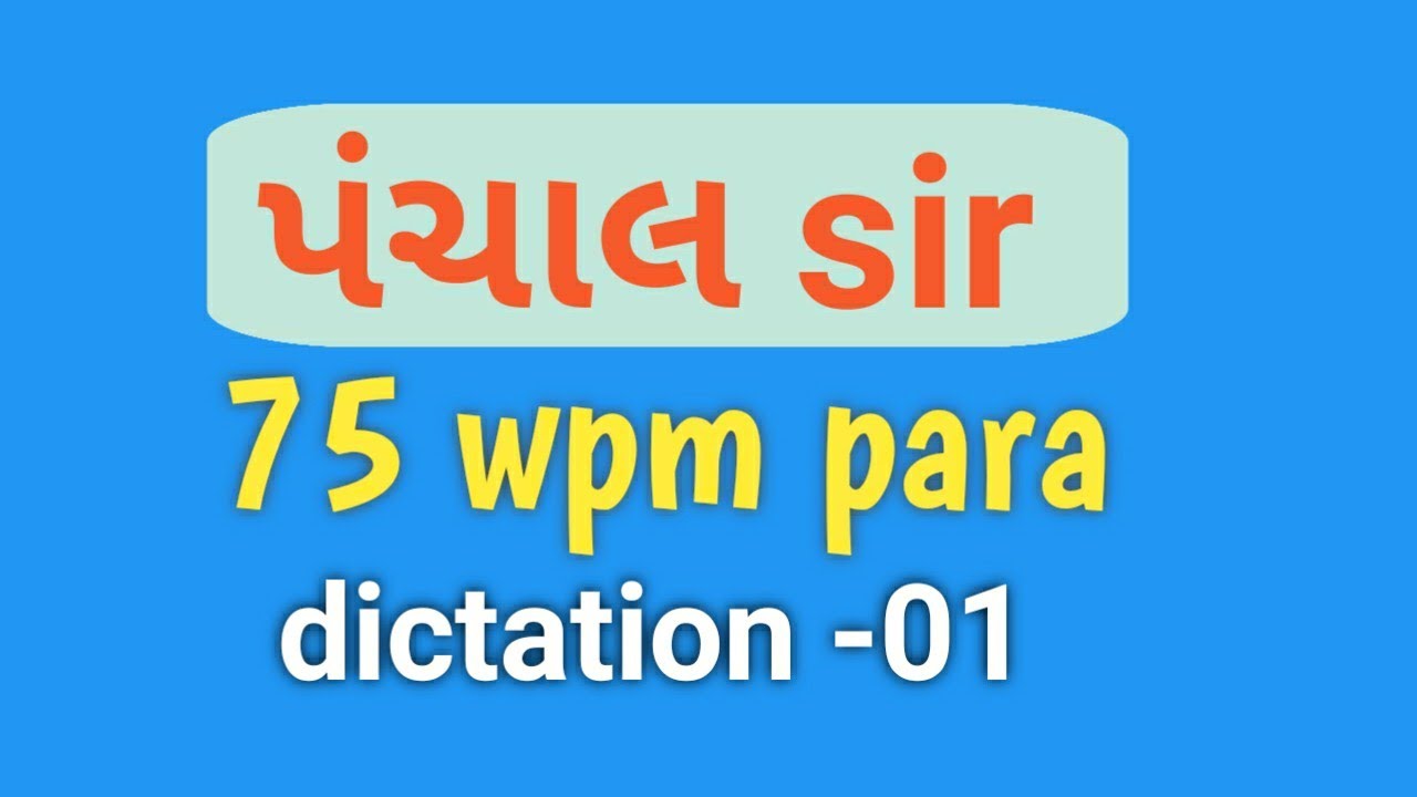 Panchal sir. 75 wpm dictation para 01 - YouTube