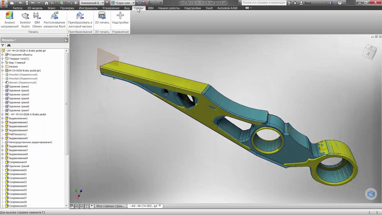 Autodesk Inventor 2016 R2 - обновление для подписчиков Autodesk - YouTube