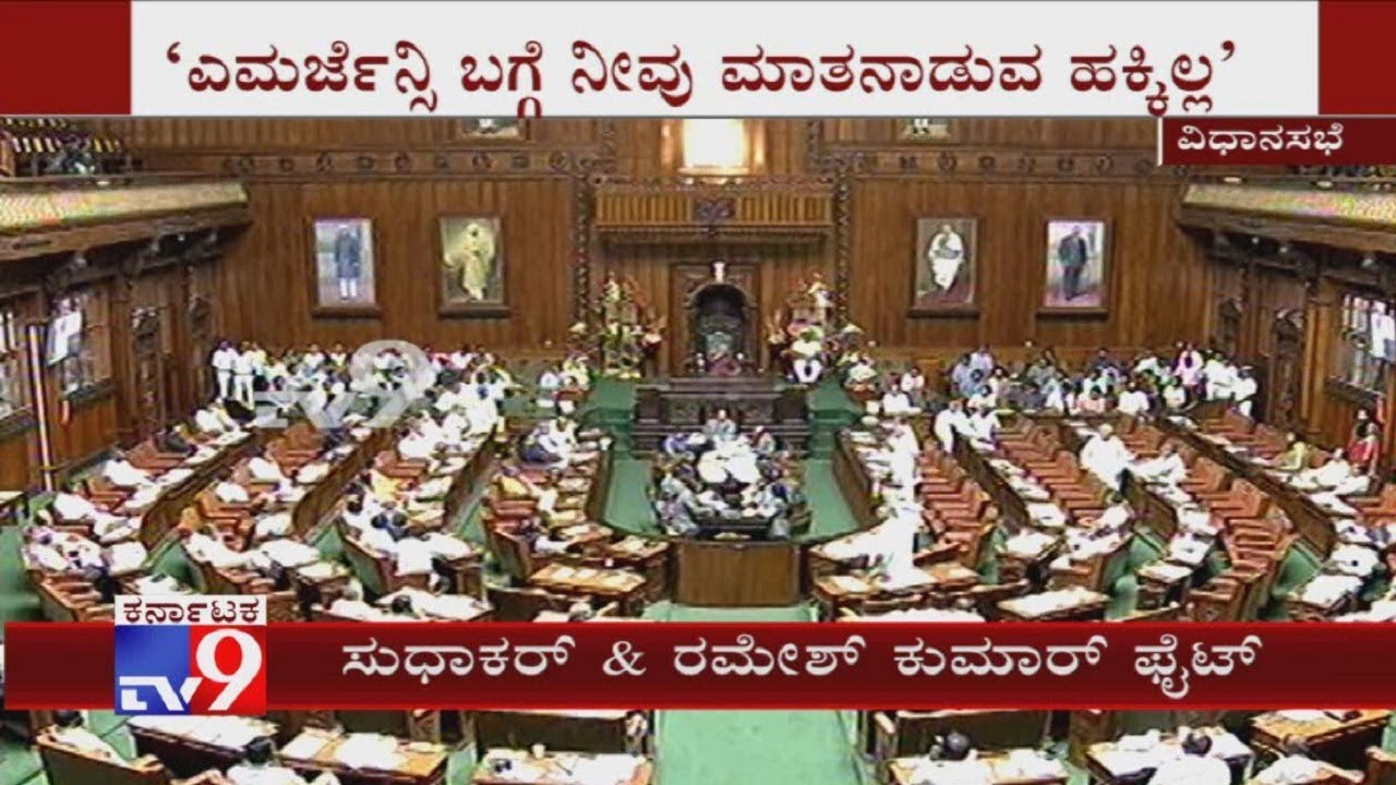 Sudhakar & MLA Ramesh Kumar Between War Debate On Vidhana Sabha Council ...