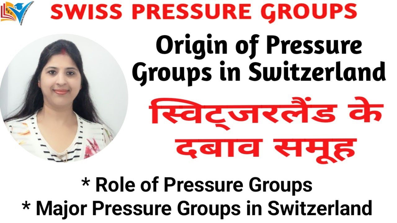 Swiss Pressure Groups | Origin | Role | Major Pressure Groups - YouTube