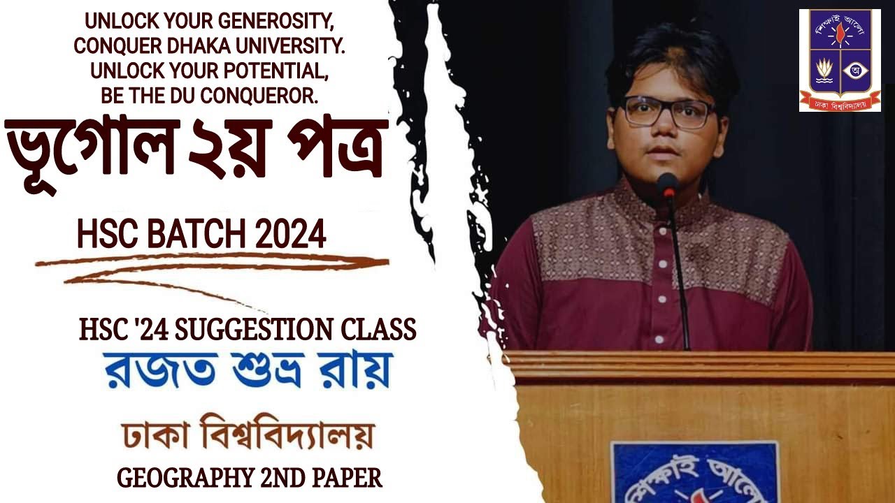 Geography 2nd Paper Final Suggestions | HSC 2023 | Rajot Shuvro Roy ...