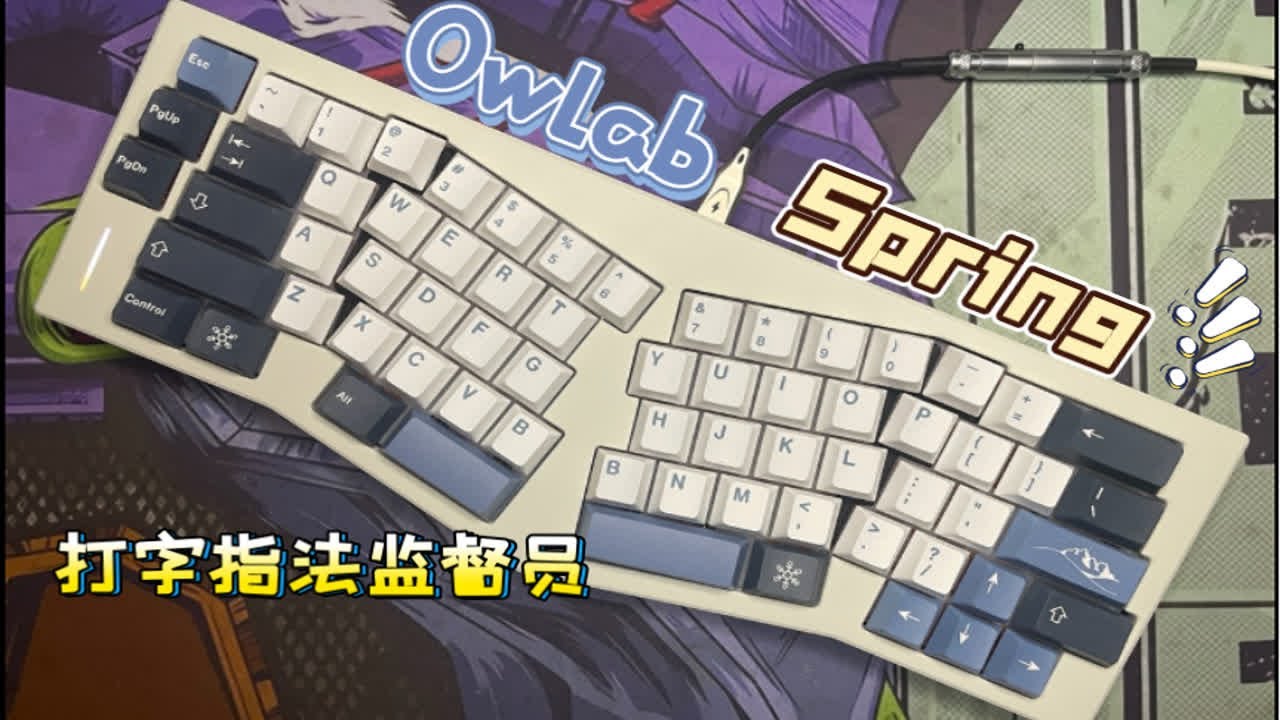 Owlab Spring 打字指法监督员 - YouTube