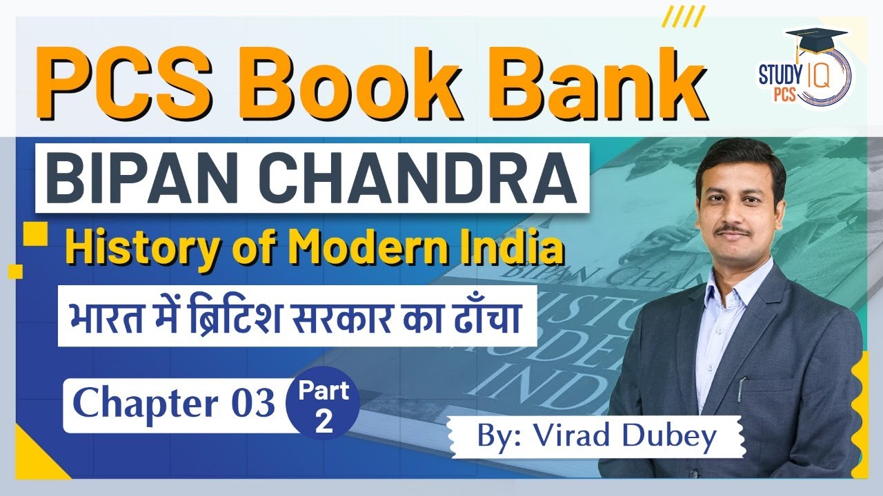 Bipan Chandra History of Modern India Chapter 3, Part -2 | PCS Book ...