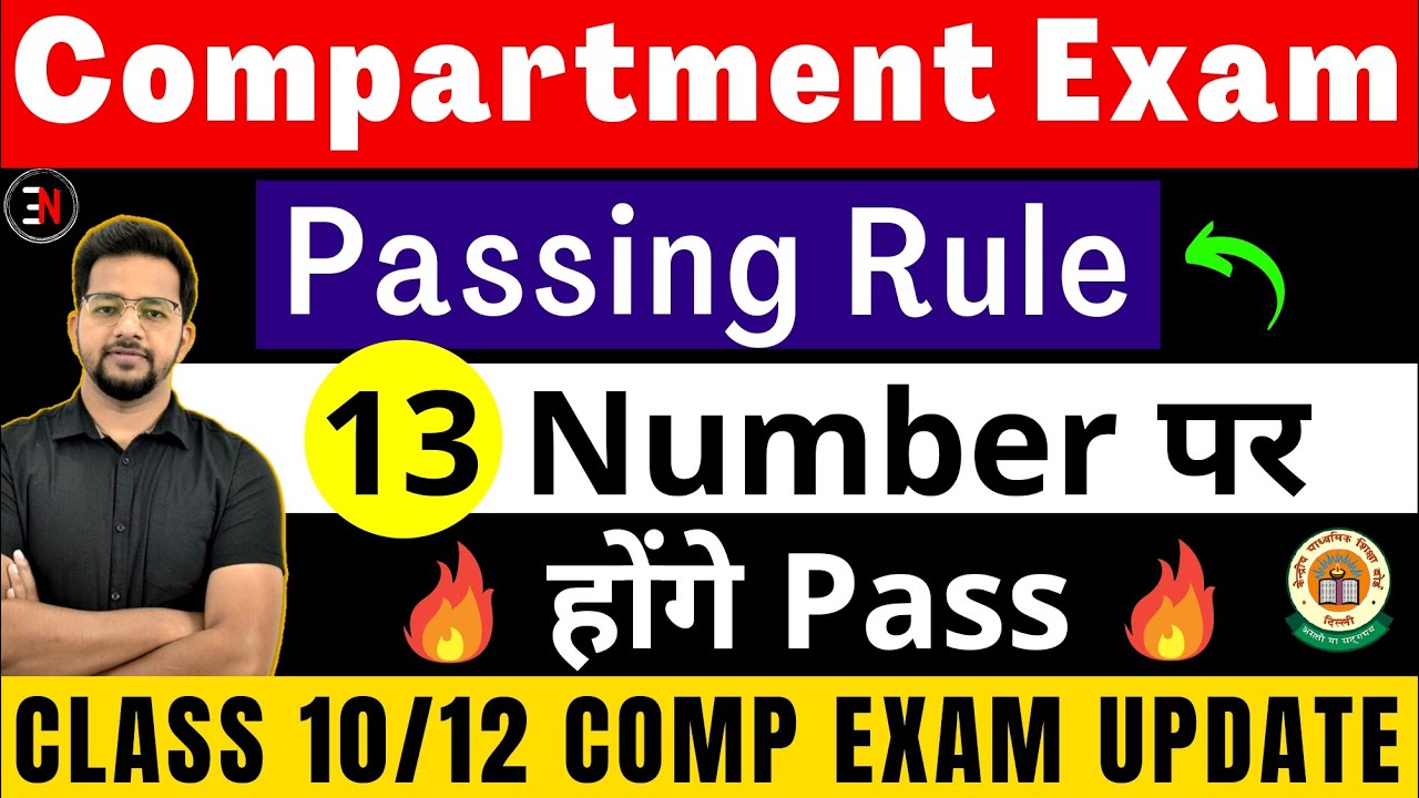 Compartment Exam 2022 Passing Criteria For Class 10 12 Only 13 Marks compartment-exam-2022-passing-criteria-for-class-10-12-only-13-marks