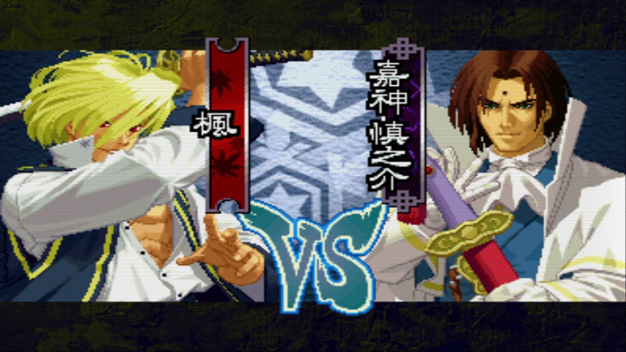 THE LAST BLADE 2 [PS4] - The Struggle of Awakened Kaede - YouTube