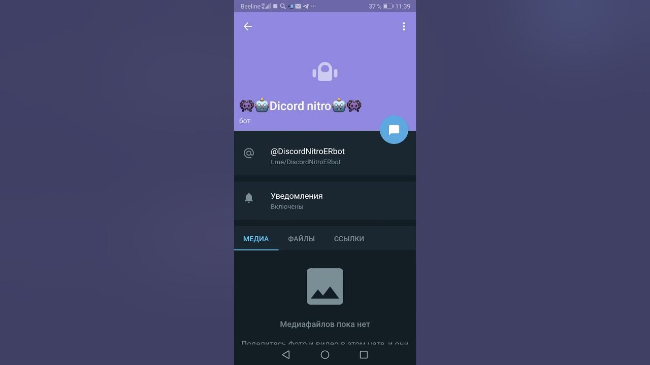 Дискорд нитро купить- где купить Nitro - Discord nitro купить 2023 ...