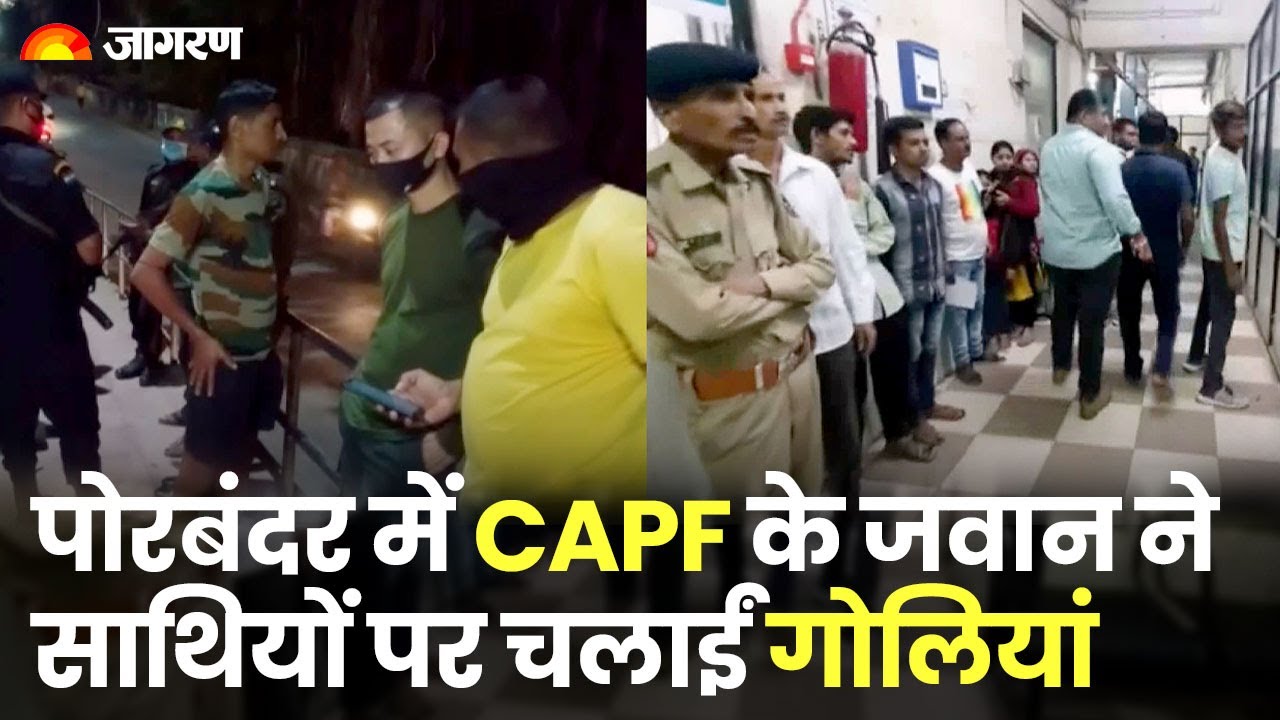 CAPF jawan opened fire on his colleagues in Gujarat's Porbandar, 2 ...