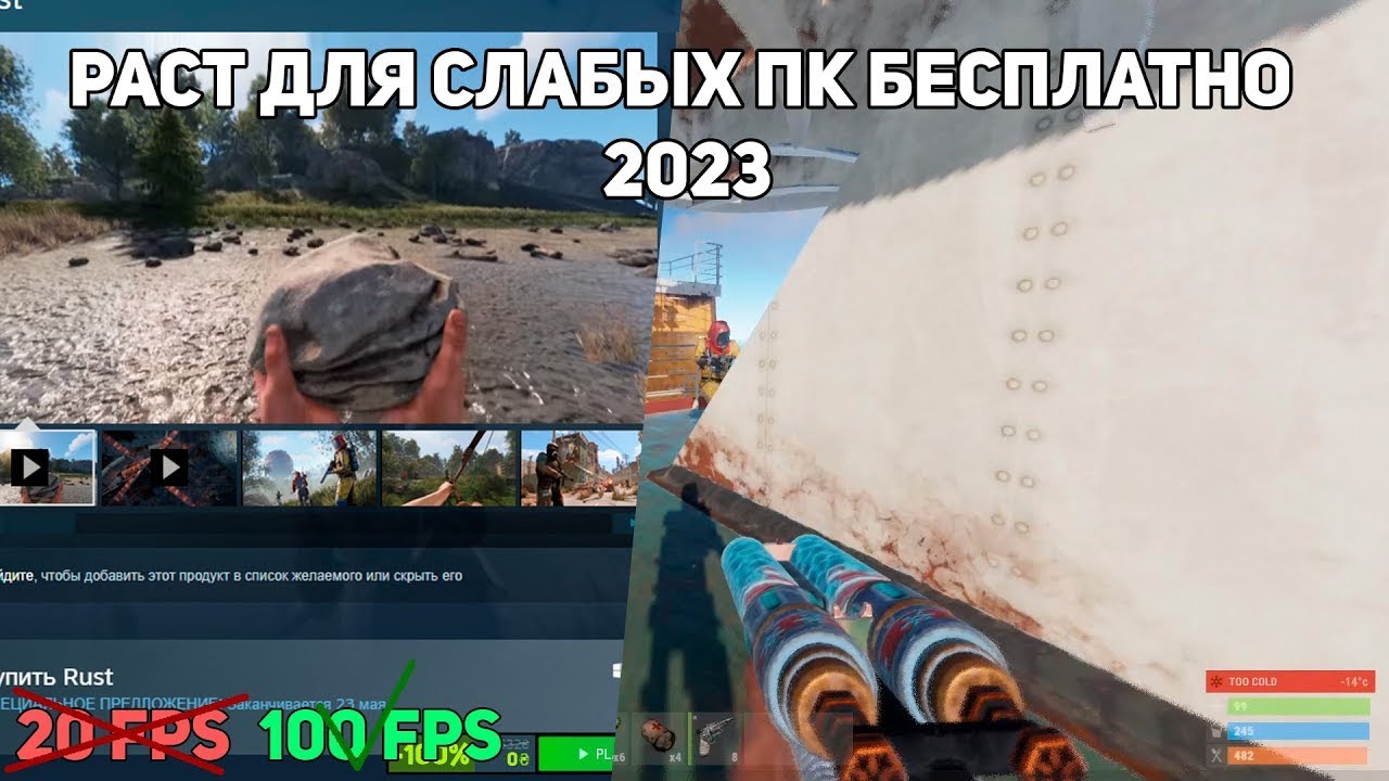 Fox Rust 133 Devblog "Раст Для слабых пк" Free Global Wipe - YouTube