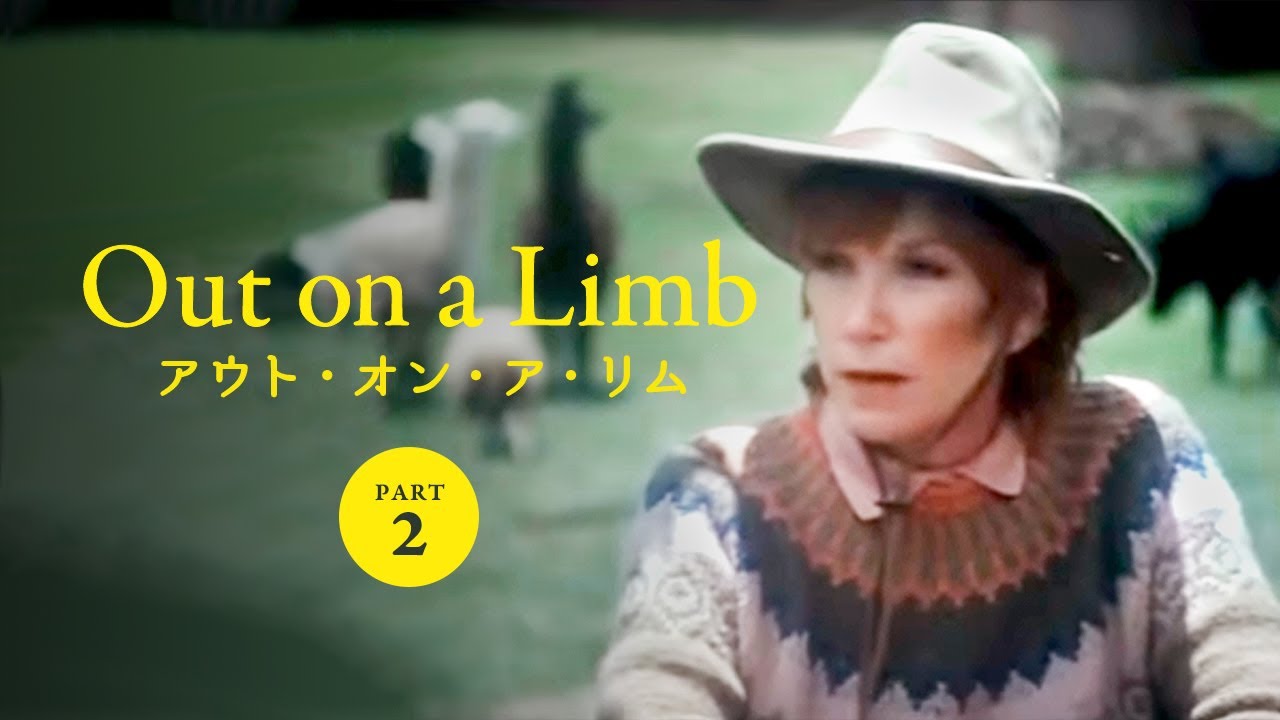日本語字幕 Part 2 】アウト・オン・ア・リム | Out on a Limb (1987) - YouTube