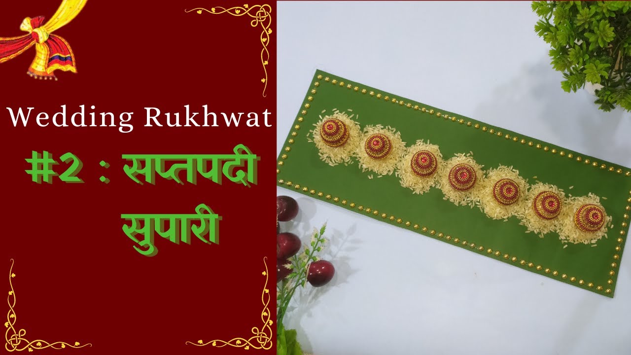 Wedding Rukhwat | #2 Saptapadi Supari | #२ सप्तपदी सुपारी | Madhuri's ...
