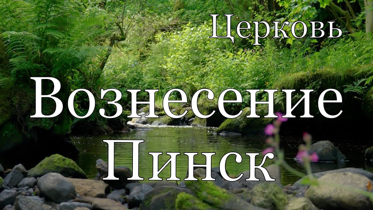 БОГОСЛУЖЕНИЕ 28/07/2024 ВЕЧЕР 18:00 - YouTube