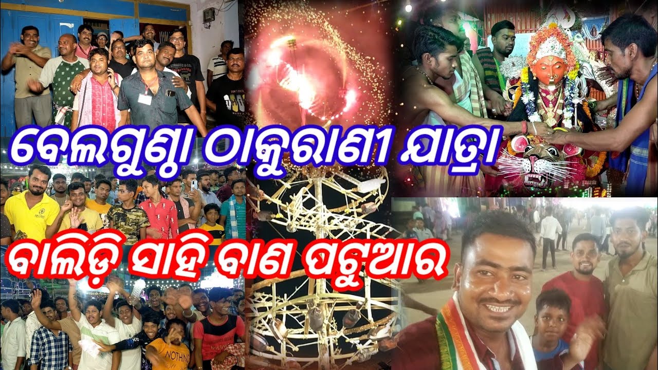 Belaguntha Thakurani Jatra 2023//Balidi Sahi Bana patuara//💗💗💗 - YouTube