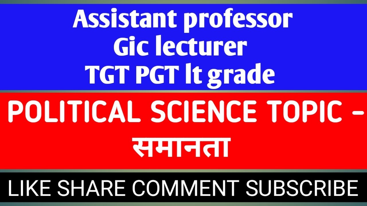 Assistant professor GIC LT GRADE MAINS PGT GIC TGT MGKVP GRADUATION 2ND ...