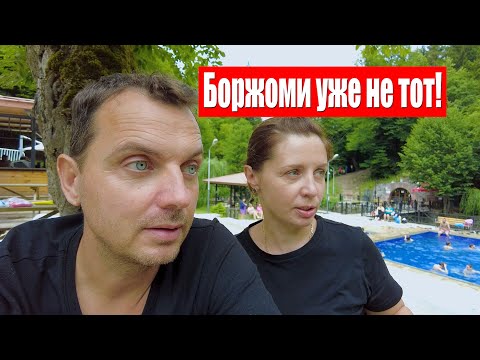 ПОЛНЫЙ ОБЗОР г.БОРЖОМИ 🇬🇪Грузия. Что посмотреть за 1 день❗ ПАРК, КУПАЛЬНИ, ИСТОЧНИКИ👍