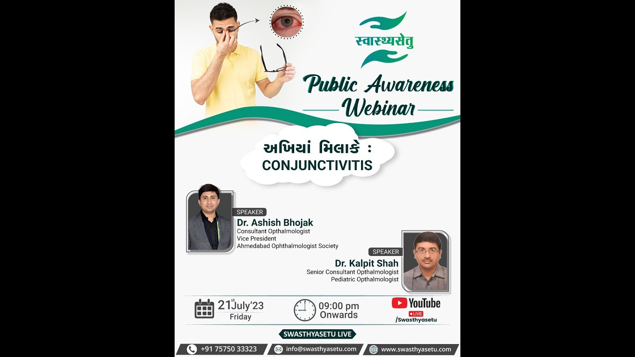 Public Awareness Webinar | અખિયાં મિલાકે : CONJUNCTIVITIS - YouTube
