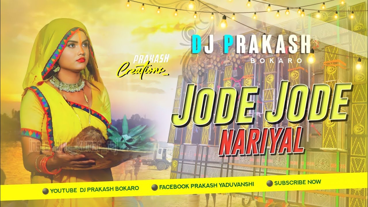 Jode Jode Nariyal [ Chhath Pooja Song ] Dj Prakash Bokaro - YouTube