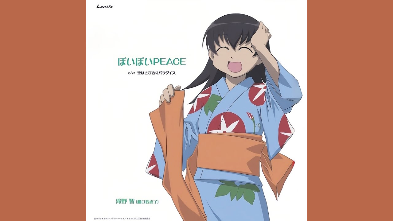 Poi Poi PEACE (off vocal) - YouTube