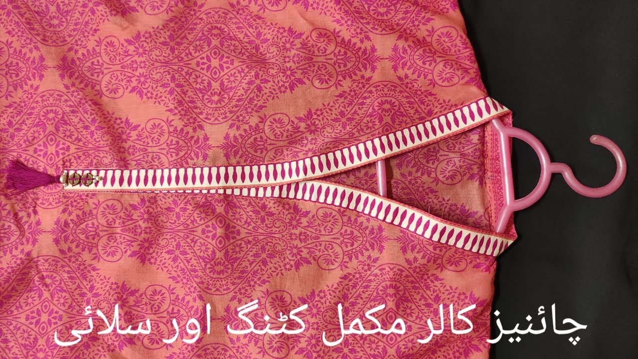 Chinese collar neck design cutting and stitching || overlap v neck ...