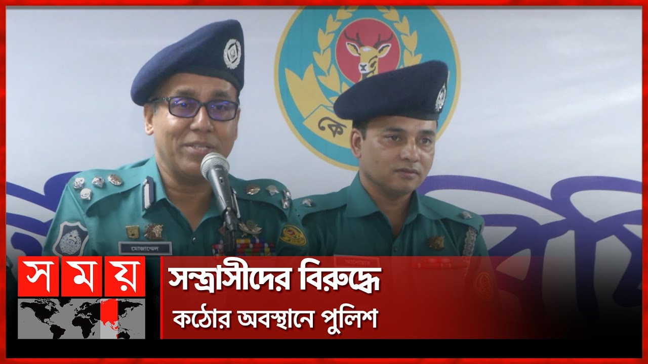সন্ত্রাসীদের বিরুদ্ধে কঠোর অবস্থানে পুলিশ | Khulna News | Khulna Police ...