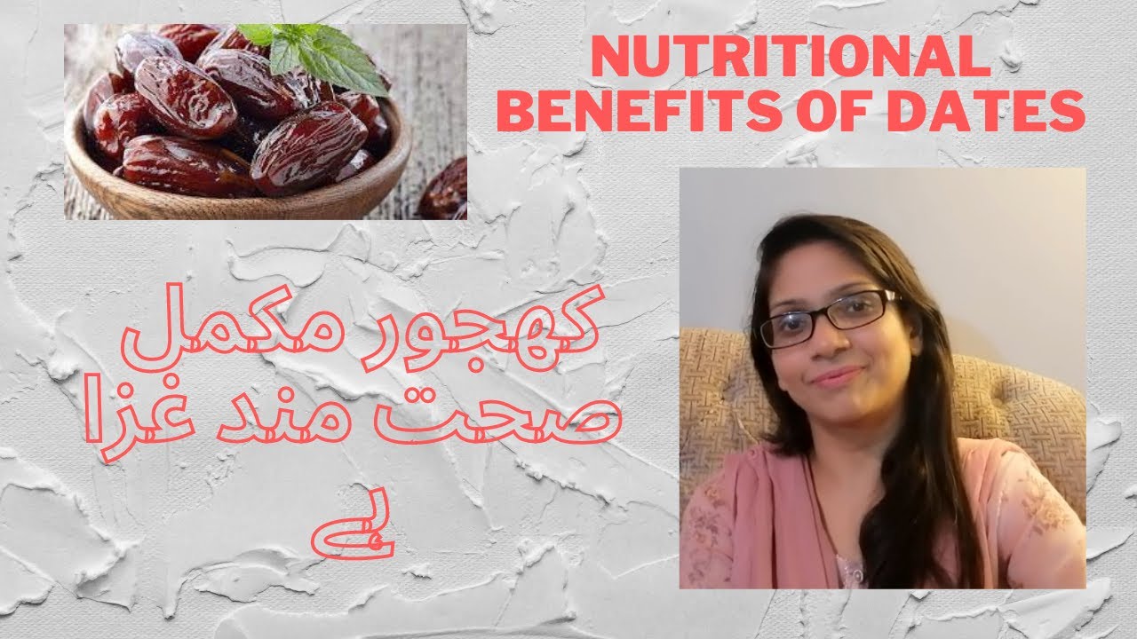 Date| khajoor ke fawaid | maria nadeem khan - YouTube